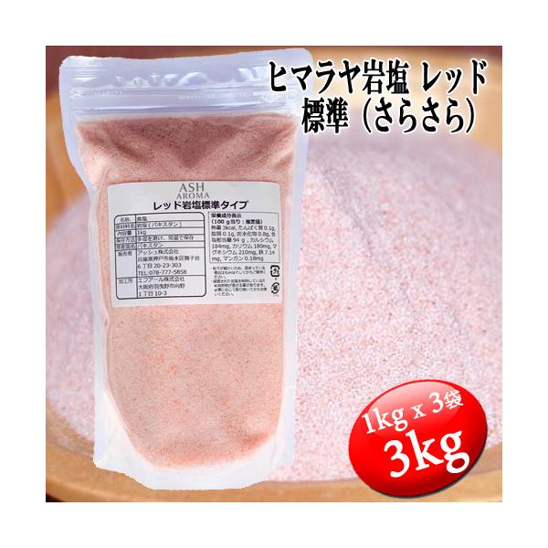 ヒマラヤ山脈に位置する全長120kmに及ぶ岩塩層から採掘されたヒマラヤ岩塩。ナトリウム・カルシウム・カリウム・マグネシウム・鉄・マンガンなどのほかにミネラルが多く含まれていると言われています。自然の恵みを感じながらゆったりとお湯につかる時間...