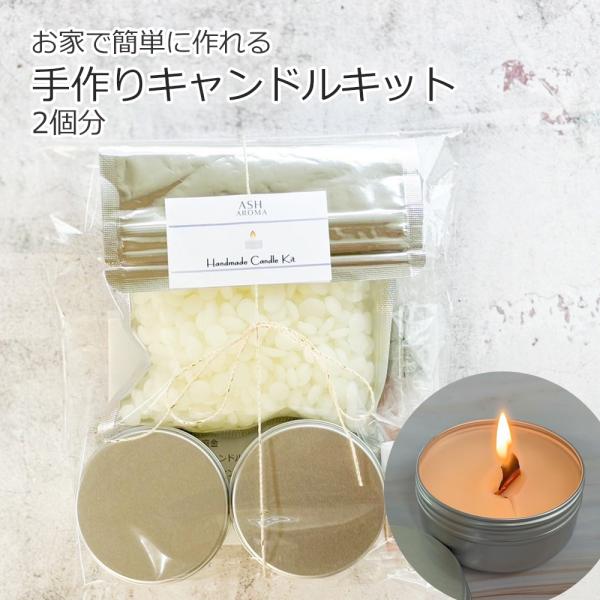 〜セット内容〜【ミツロウ（精製） 100g】自然に優しく高品質天然100％の日本製のミツロウです。【アルミ容器　2個】容量は50mlです。手軽に楽しみたい方に丁度良いサイズです。蓋付きなので持ち運びも可能です。【木芯（13cm） 1本　＋　...