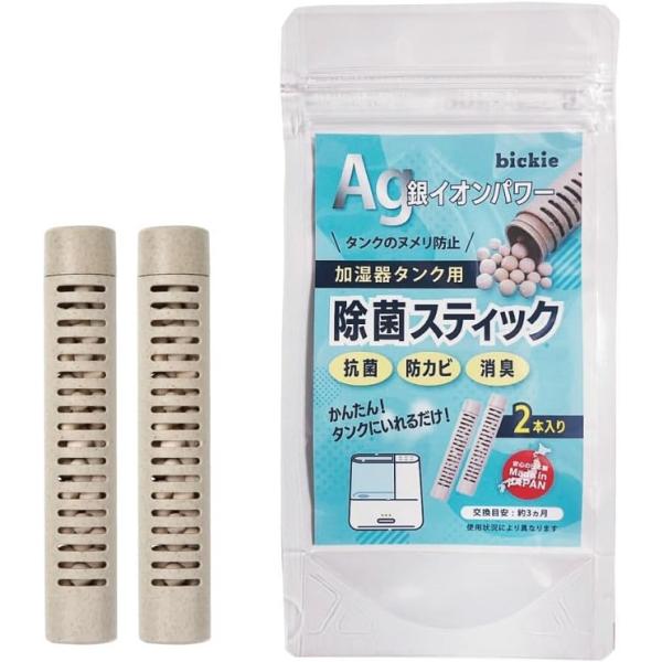 【銀イオンパワー】 　銀イオンがウイルスや雑菌の表面を破壊！セラミックス中の銀イオンが徐々に水中に溶け出して雑菌の増殖を抑えます！【タンクのヌメリ防止】 Agイオンがバクテリアが繁殖するときに発生するヌメリやニオイの原因となる雑菌の繁殖を抑...