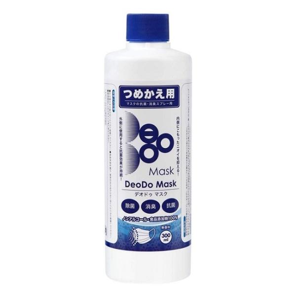＜内容量＞３00ml　＜用途＞マスク等の抗菌消臭に植物由来の食品素材100％なので、肌に触れても、口に入ってしまっても安心です。」 ◎急性経口毒性試験 　財団法人日本食品分析センター ◎皮膚刺激試験（パッチテスト）　総合健康開発研究所香り成...