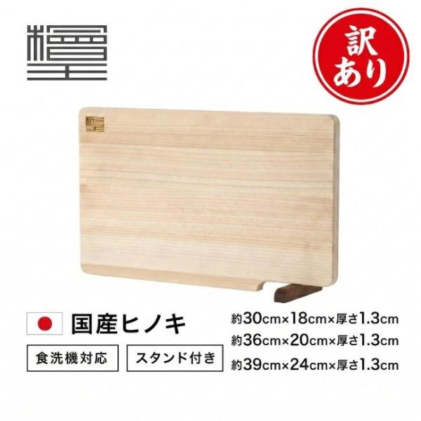 ※本商品は訳あり品のため、製造・運搬過程において生じた小さな傷やへこみがございます。ひのきは素材自体がやわらかく、衝撃や接触によって傷やへこみが生じやすい木材です。いずれも使用上の問題はなく、新品・未使用品となりますが、状態には個体差があり...