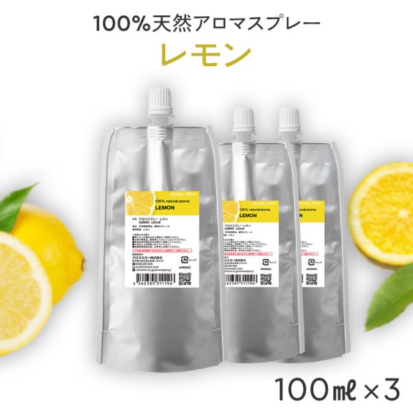 ■配送についてネコポス配送の最大積載量を超えた場合は、宅配便でのお届けとなり別途送料が発生いたします。予めご了承ください。【セット内容】詰替用100ml×3【容量】100ml×3【機能性】空気除菌作用、抗菌作用【主な用途】ルームフレグランス...