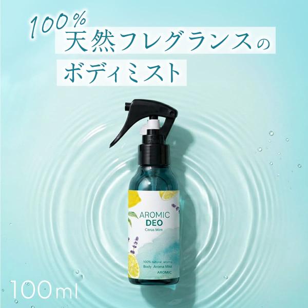 【容量】100ml：1プッシュの噴射量は0.3mlで、約330プッシュ可能【サイズ】100ml：直径38mm(ヘッド部55mm)×高さ156mm【成分】エタノール、水、レモン果皮油、グレープフルーツ果皮油、ラベンダー油、レモングラス葉油、セ...