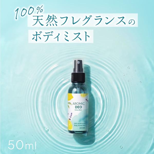 【容量】50ml：1プッシュの噴霧量は0.07mlで、約710プッシュ可能【サイズ】50ml：直径34mm×高さ118mm【成分】エタノール、水、レモン果皮油、グレープフルーツ果皮油、ラベンダー油、レモングラス葉油、セイヨウハッカ油、スペア...