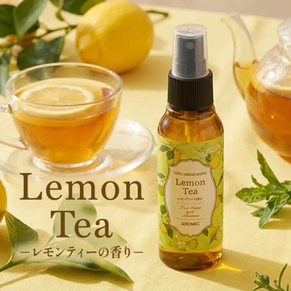 【心ほどける、上質なレモンティーの香り】甘く上品な紅茶に、レモンのフレッシュな爽やかさを添えた、まるで本物のレモンティーのようなアロマスプレーです。店舗限定販売で大人気だった「レモンティーの香り」が、期間限定で登場しました。レモンピールのほ...