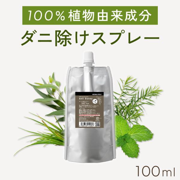 【容量】100ml【成分】成分：天然精油、植物エタノール精油抽出法：圧搾法、水蒸気蒸留法【使用精油】シトロネラ、ペパーミント、スペアミント、パルマローザ、クローブ、ティートリー、ユーカリ【機能性】ダニ除け、忌避※屋内塵性ダニ類※ダニの忌避を...