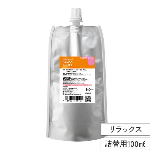 【発売日：2022年09月09日】【使用精油】オレンジ、マンダリン、ホーリーフ、ゼラニウム【成分】天然精油、植物エタノール【主な用途】ルームフレグランス、おやすみ前、衣服 など【容量】100ml