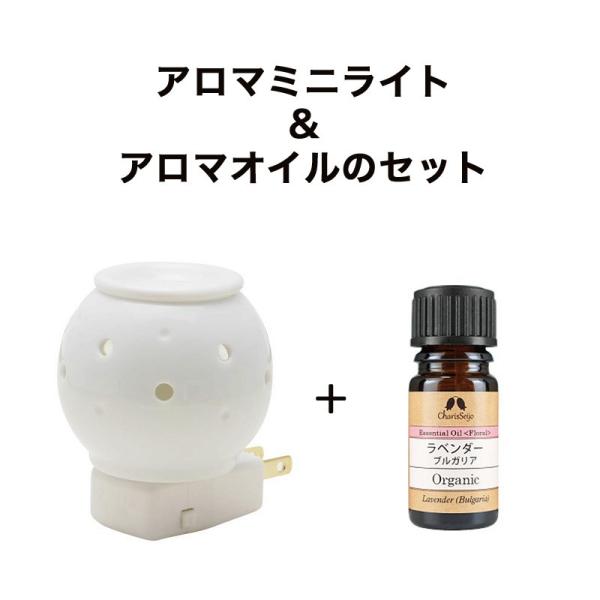 コンセント式アロマミニライトとアロマオイルのセット商品です。アロマテラピー初めての方にも使いやすいラベンダー・オレンジ・ペパーミント・ユーカリ精油からお一つお選びください。コロンと丸いフォルムがかわいらしいコンセント式ライトは、ところどころ...