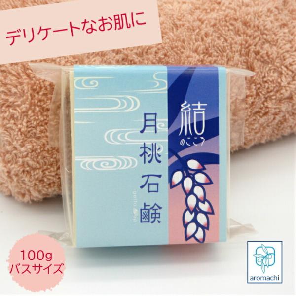 ■商品名結のこころ 月桃石鹸■成分表示牛脂、精製ヤシ油、精製パーム核油、水酸化Na、月桃葉水、精製水、牛乳■配合精油月桃■内容量100g■メーカーミュゼ株式会社■生産国日本■商品区分化粧品■商品の特徴沖縄 石垣島の「月桃」配合の牛脂の固形石...