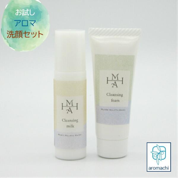 ■商品名クレンジングミルク＆洗顔フォーム （スターターセット）■配合精油クレンジングミルク：オレンジ、ラベンダー、ローズオットー、グレープフルーツ、ペパーミント、月桃、イジュ洗顔フォーム：グレープフルーツ、ラベンダー、ローズオットー、フラン...