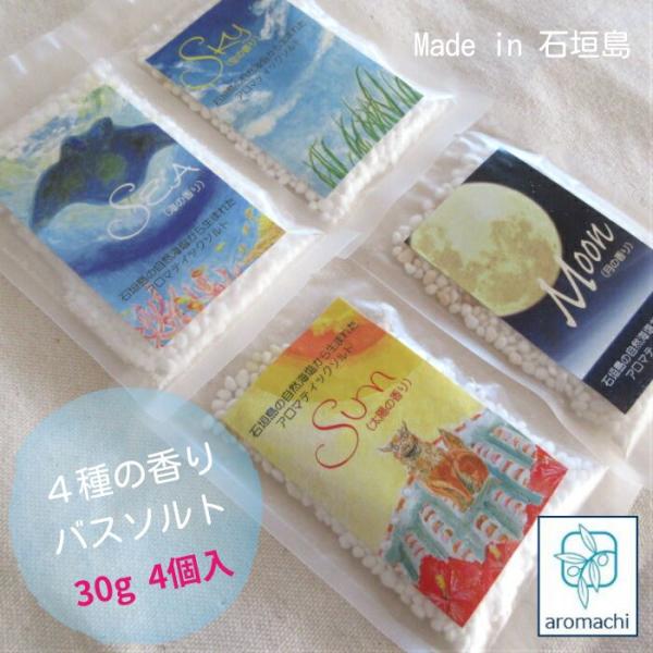 ■内容量30g×4■配合精油（SEA）ローズオットー・ローズウッド・フランキンセンス・アミリス・フェンネル・シダーウッド（SKY）レモングラス・ユーカリ・ラベンダー・シダーウッド・ローズマリー・グレープフルーツ（SUN）ネロリ・ゼラニウム・...