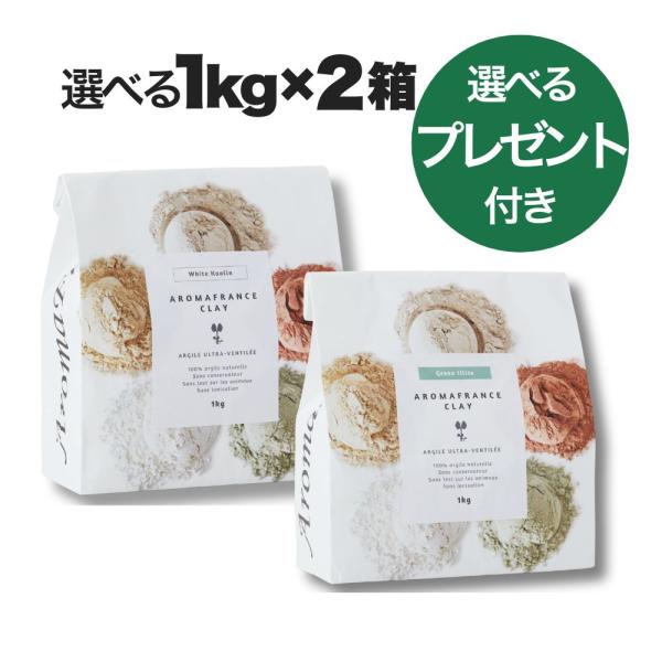 クレイテラピー用のフランス産高純度クレイです。フェイスパック、ボディパック、クレイフットバス、クレイバスなど、幅広く活用できます。アロマフランス認定クレイプロフが常駐しておりますので、使い方のアドバイスもいたします。【ホワイトカオリン全成分...