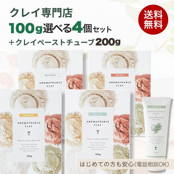 ■クレイ＆ハーブウォーターペーストチューブタイプ【成分内容】　イライト、水、プロパンジオール、カオリン、モンモリロナイト、　ローズマリー葉水（オーガニックまたは天然原料のみ使用） 【内容量】　200ｇ 【形態】　　クレイペーストチューブタイ...
