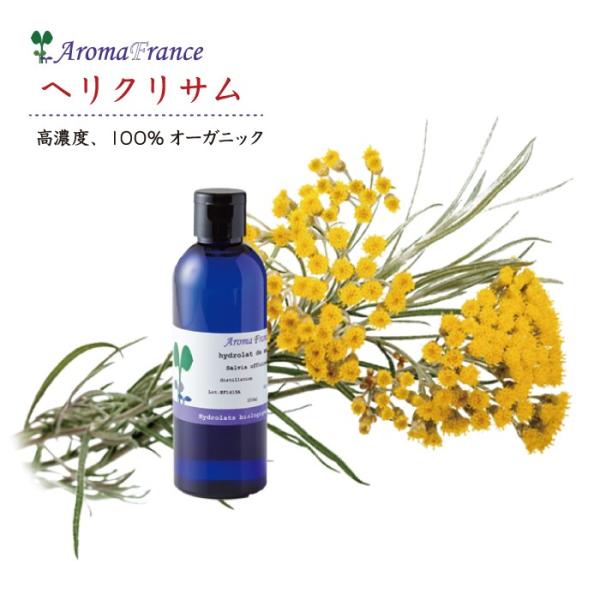 ハーブウォーターを得るためだけに蒸留された、通常の5〜10倍濃度の高い、本物のオーガニックハーブウォーターです。スキンケアに、ケガの手当てに、アロマバスに、ベビーケア、ローションパックにと、1本あれば便利に使えます。■自然療法士のおすすめ■...