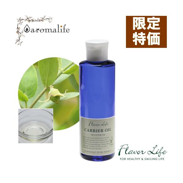 ホホバオイル(バージン・ゴールデン・未精製)200mlフレーバーライフのキャリアオイル（植物油）ホホバオイルです。乾燥が気になる季節の保湿ボディケアに。南米の砂漠地帯に多く生息するホホバの種子から抽出される植物オイルです。ホホバの主成分は、...