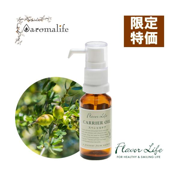 有機アルガンオイル(バージン・未精製)20mlフレーバーライフのキャリアオイル（植物油）有機アルガンオイルです。化粧水前のブースターオイルとして。モロッコにしか生息していないアルガンの種子から抽出された植物オイルです。英国ソイルアソシエーシ...