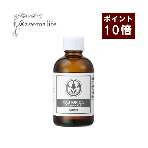 「生活の木」の化粧油、カスターオイル。粘性が高く保湿性に優れ、基礎化粧品やリップクリーム、シャンプーなどの原料として欠かせないオイルです。内容量：60ml成　分：ひまし油学　名：Ricinus communis科　目：トウダイグサ科抽出部位...