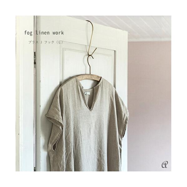 fog linen work フォグリネンワーク ブラス J フック L アンティーク インテリア メール便 真鍮 ドアフック おしゃれ かわいいIAB310L-B H 15.5 × W 7.5cm ブラス製 フォグリネンワーク 爆買