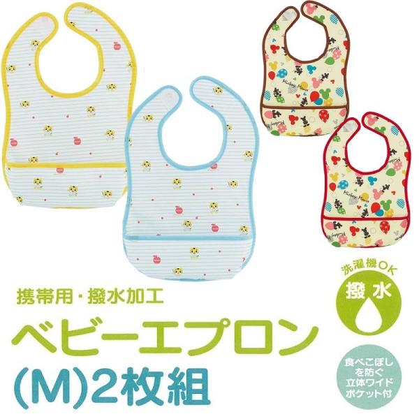 ベビー エプロン ベビーグッズ 薄手ベビーエプロン2P Mサイズ BEU2 スケーター かわいい 洗濯OK 撥水 メール便BEU2 4973307330223 サイズ:約250×50×370mm 爆買
