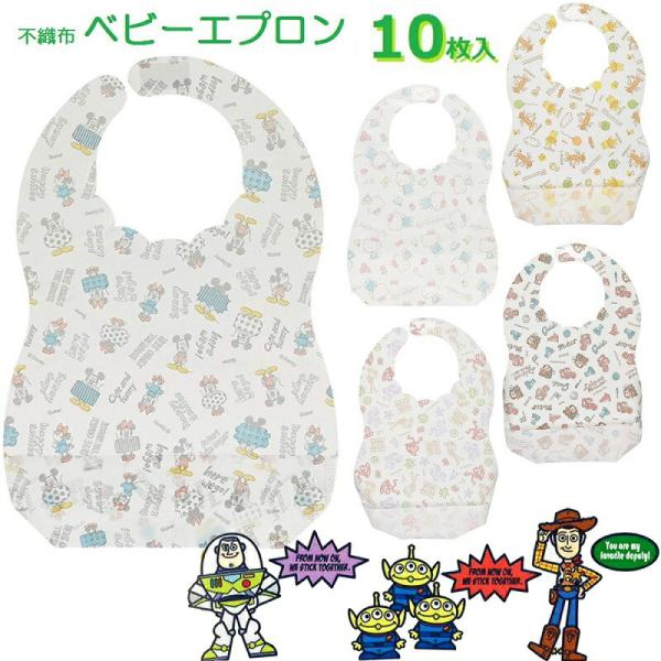 ベビーエプロン FBEP1  ベビーグッズ 食事 スケーター かわいい メール便 お出かけに便利な使い切りタイプ 使い捨て 携帯用 10枚入り 持ち運び お出掛けFBEP1 4973307466380 サイズ:約H345×W235mm