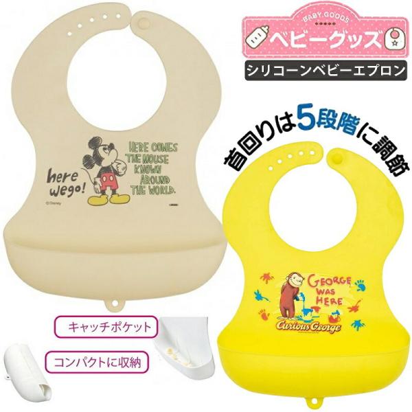 シリコーンベビーエプロン SBEP1  食事グッズ べビー スケーター お食事中の食べこぼしをキャッチSBEP1 4973307314247 汚れてもサッと洗える！ 爆買