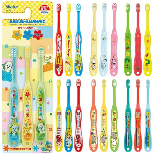 歯ブラシ 子供用 乳児用歯ブラシ3P やわらかめ TB4ST ベビーグッズ お得な3本セット 0〜3才 歯磨き メール便コンパクトヘッドと握りやすいフォルム 爆買
