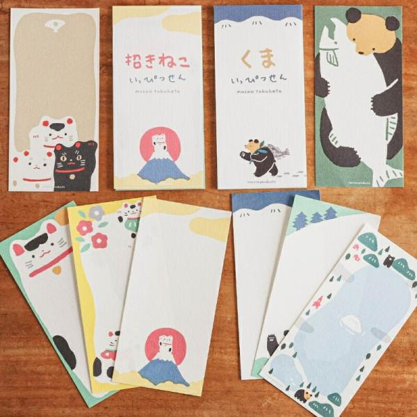 cozyca products 高旗将雄 一筆箋 くま・招きねこ 文房具 ステーショナリー かわいい おしゃれ メール便 4柄各5枚、20枚綴つぶらな瞳がかわいいどうぶつたちが描かれた一筆箋 爆買