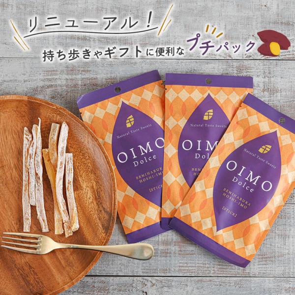 爆買 ミニサイズ おやつ OIMOドルチェ 国産紅はるか スティックタイプ 干し芋 自然な甘さ