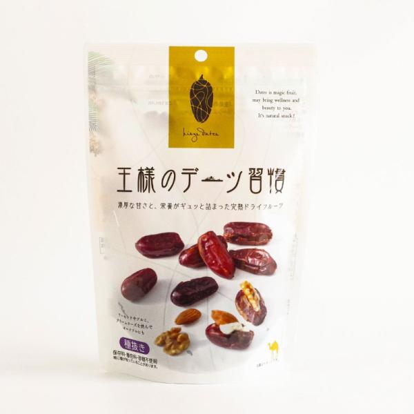 爆買 デーツ 無添加 王様のデーツ習慣 種抜き スーパーフルーツ ドライフルーツ 食品 スイーツ 150g ダイエット 便通改善ドライフルーツの中で最も高いポリフェノール濃度