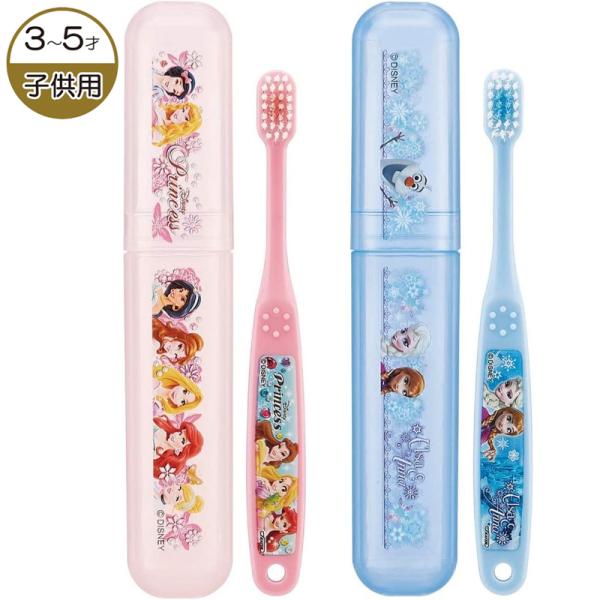園児用 歯ブラシ ケース付き TBC3-0S デンタルキット プリンセス アナと雪の女王 旅行 お出掛け お泊り 大きめヘッド メール便TBC3-0S 通気口が開いているので衛生的