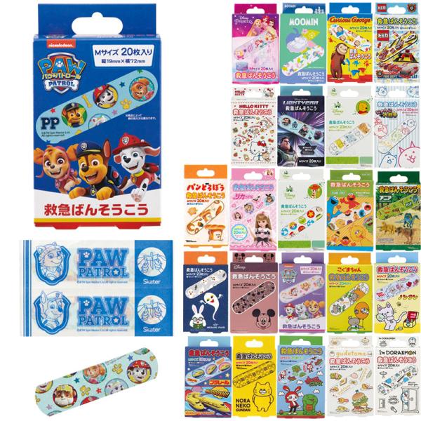 救急バンソウコウ Mサイズ 20枚入り【その２】 絆創膏 QQB1 こども キャラクター メール便 ちいかわ パウ・パトロールかわいいキャラクタープリント！QQB1 爆買