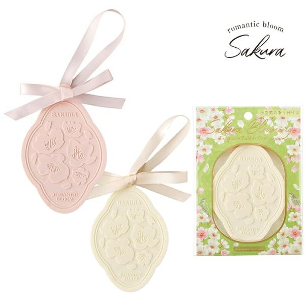 サクラ フレグランスラバーオーナメント サシェ 吊り下げ型いい香り 春 桜の香り 芳香剤 Rromantic Bloom ルームフレグランス メール便 クローゼット ミニサイズ かわいい プレゼント 引っ越し祝い 母の日 新生活 ミニギフト...