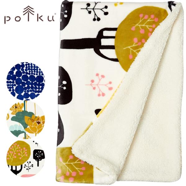 セール ひざ掛け ブランケット polku ポルク 北欧 雑貨 フランネル シープボア 温活 かわいい 花 風景 イラスト ふわふわ アウトレット【1,500円→1,400円】表はフランネル裏はシープボアを使用したひざ掛け 爆買