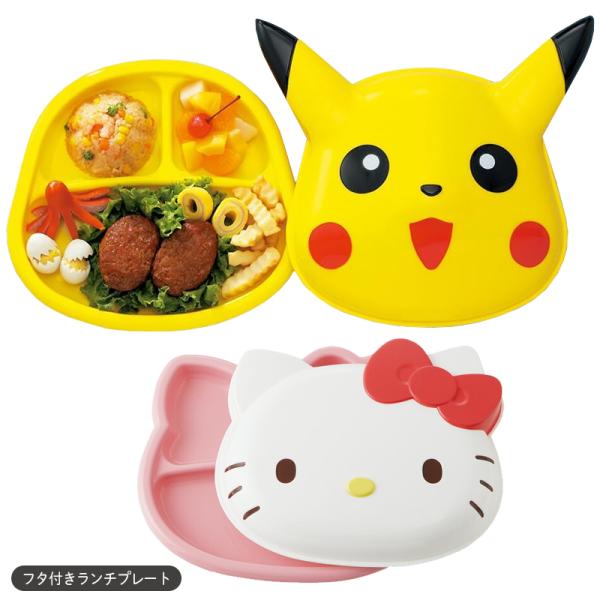 LUPD2 かわいいワンプレートごはんでカフェ気分！