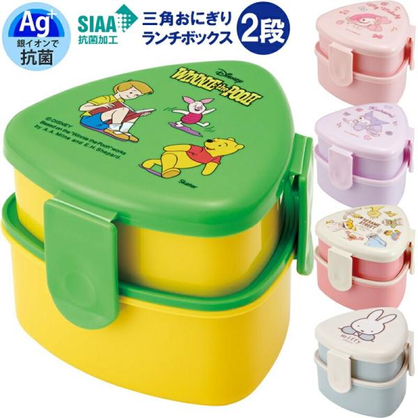 おにぎりランチボックスおいしいおにぎりを作ったら専用ケースに入れて大事に持ち運ぼう！もちろんコンビニの三角おにぎりでも。袋のまま入れることが出来ます！上段下段とも、ごはんがつきにくい「くっつかない加工」。中ふたにフォークが付いています。