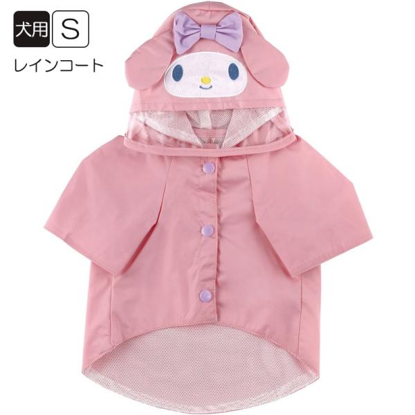 犬用 服 レインコート はっ水 PRAC1 お散歩 泥除け 雨 小型犬 マイメロディ 女の子 男の子 スケーター ペット用品 メール便 送料無料PRAC1 スナップボタンでらくちん着脱 爆買