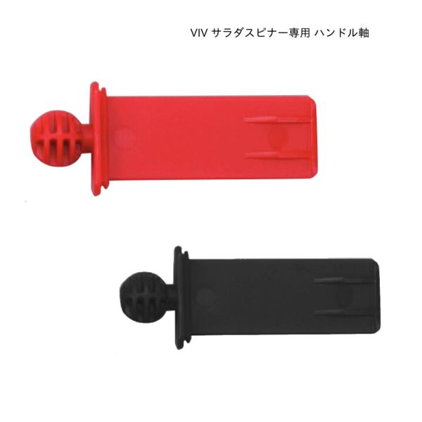 ハンドルがすっきり収まるデザインのサラダスピナー。軽い力で回るので簡単に野菜の水切りができます。パーツのみも扱っているので、本体を長くお使いいただけます。※電子レンジNG※食器洗い乾燥機NG