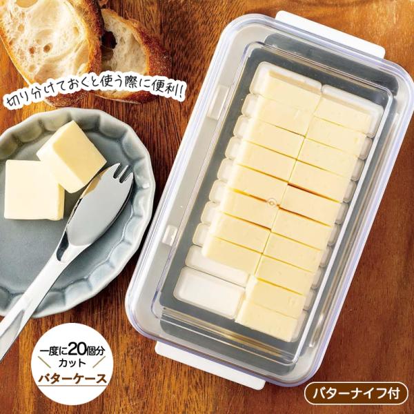 ステンレス バターカッター バターケース BTG2DX キャラクター キッチン雑貨 ギフト プレゼントにも キッチンツール 爆買