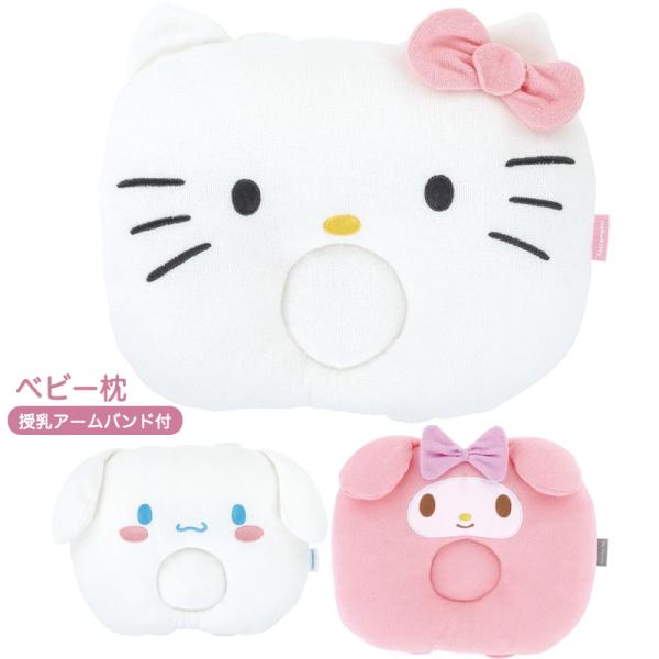 腕を入れて授乳時にも使えるアームバンド付き