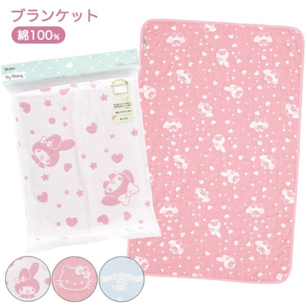 保湿性があり、サラッとした肌触りで丸洗いOK！