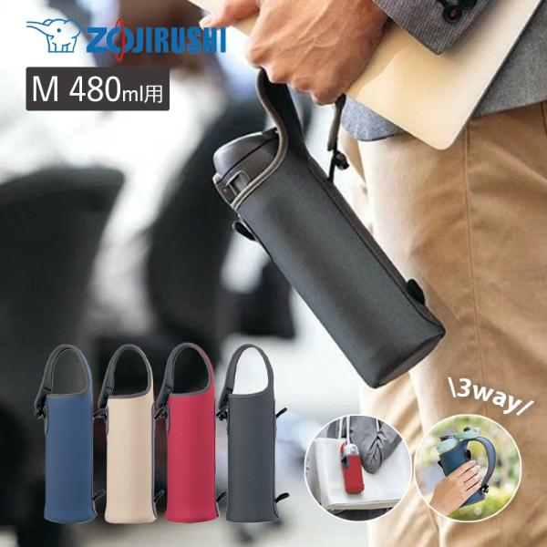 ボトルにフィット！ステンレスボトルを傷から守ります 爆買