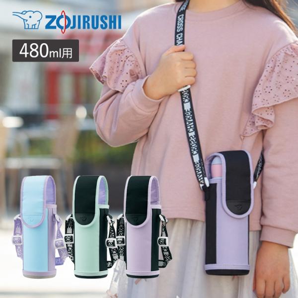 大容量マグの持ち運びにピッタリなボトルカバー