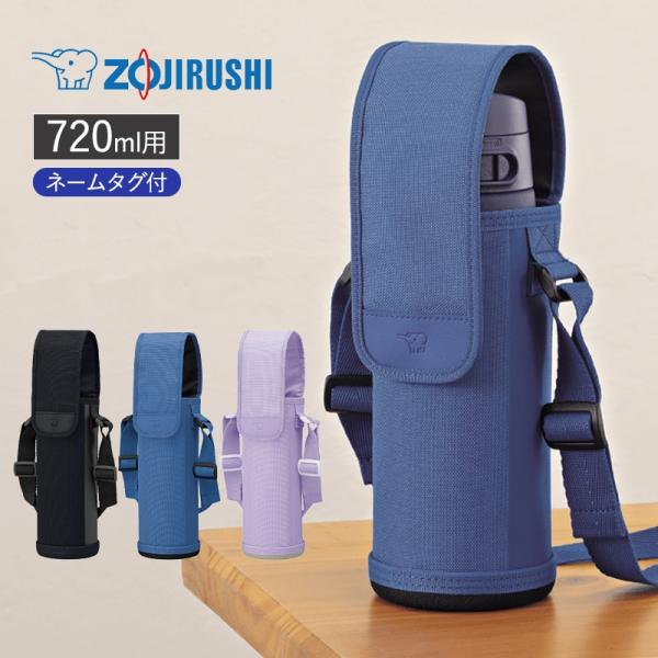 大容量マグの持ち運びにピッタリなボトルカバー