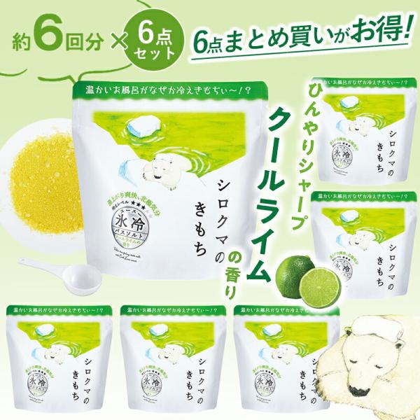 お得なまとめ買い！爽快感のある涼しい湯上がり 爆買