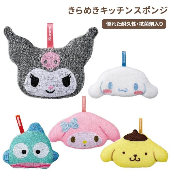 キッチンや水回りのお掃除に！