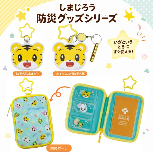もしもの時のために持ち歩く習慣！防災アイテム
