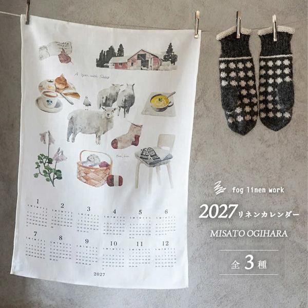 キッチンクロスとしても使えるので、年末年始のご挨拶や大切な方へのギフトとしてもおすすめ