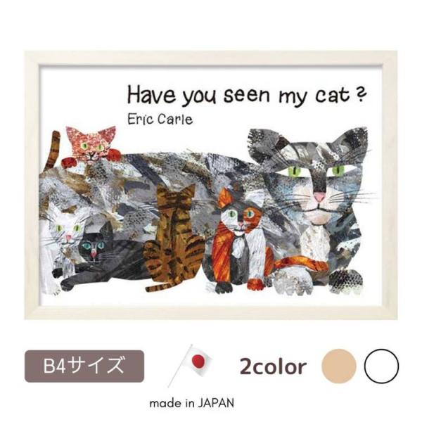 ベストセラー絵本「はらぺこあおむし」が代表作として知られる絵本作家エリック・カールのアートフレームです。子供部屋やキッズスペースにおすすめ。サイズ：（約）38.7x28x1.7cm素材：天然木・PET・MDF・紙付属品：ヒモ生産地：日本