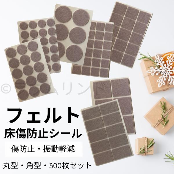 【快適な生活空間】高品質の3mm厚フェルトで、家具の移動音を軽減し、床のキズを防ぎます。毛羽立ちにくく、耐久性に優れた素材なので安心してご使用いただけます。【滑り止め効果】このフェルトシールは、家具の滑りやズレを防ぎ、安定した使用感を提供し...