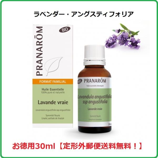 【精油名】ラベンダー・アングスティフォリア（真正ラベンダー、トゥルーラベンダー）【学名（科名）】Lavandula angustifolia ssp. angustifolia （シソ科）【特徴】アロマテラピーの万能精油といっても過言ではな...